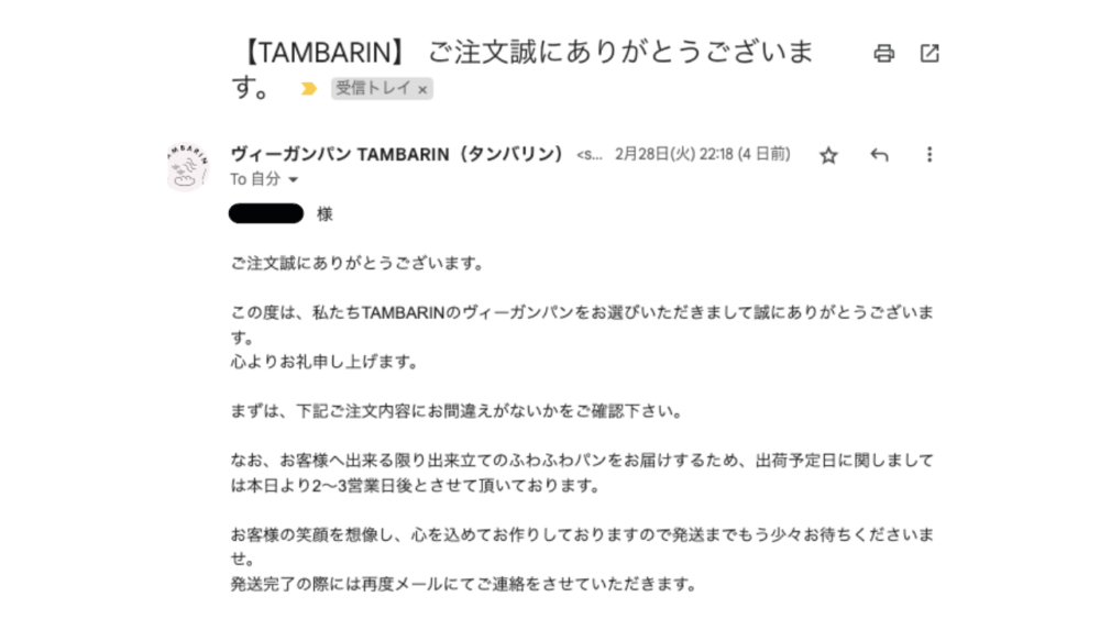 【TAMBARIN】ヴィーガンパンの味、価格、口コミ、定期購入について徹底解説！｜宅ライフ